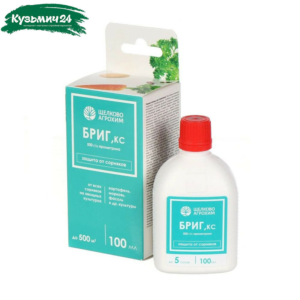 Средство Щелково Агрохим Бриг от сорняков на овощных культурах, 100 мл
