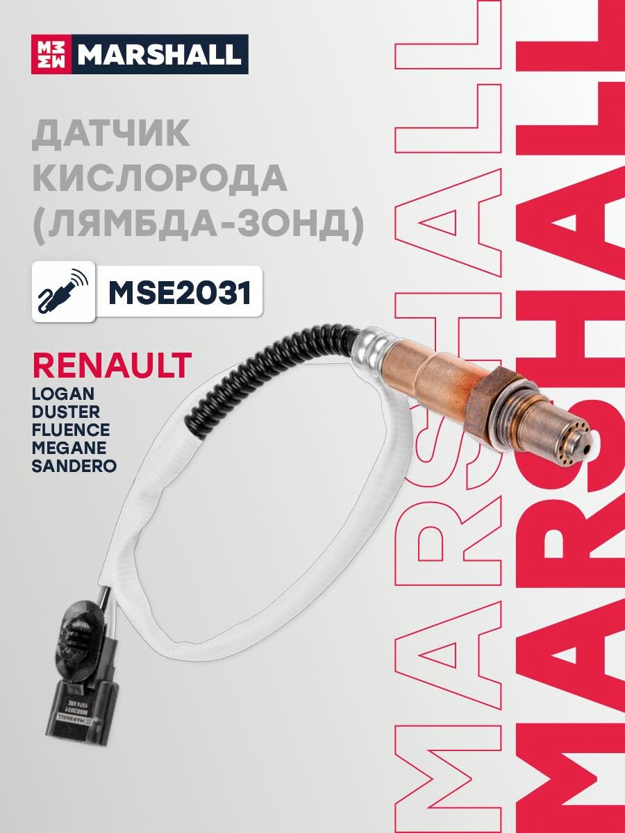 Датчик кислорода (Лямбда-зонд) Renault Рено Clio Клио, ESPACE, Kangoo Кангу, Laguna Лагуна, Megane Меган, MODUS, Scenic Сценик, TRAFIC 8200650085