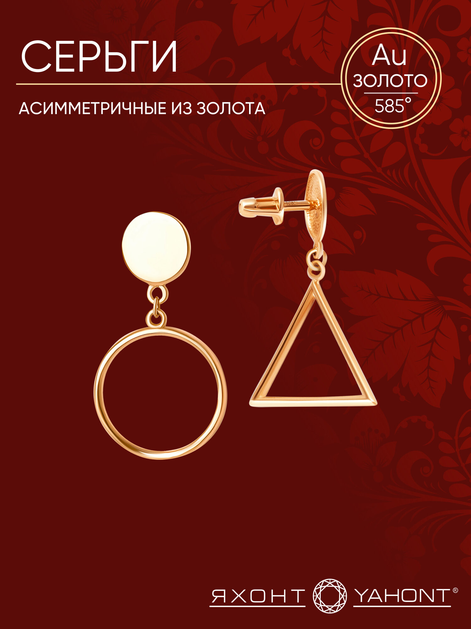 Серьги с подвесками, непарные, красное золото, 585 проба