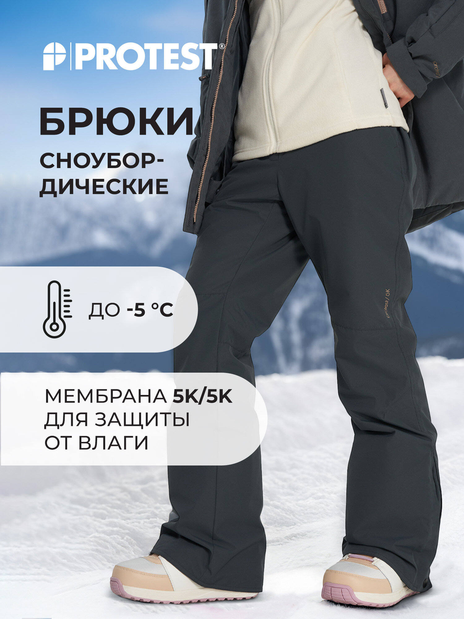 Брюки сноубордические Female Base Padded pants