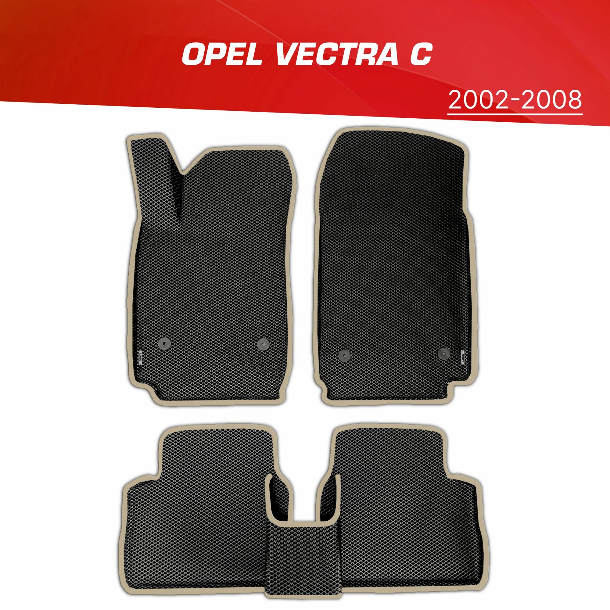 Коврики EVA 3D с бортами Opel Vectra C + 2 логотипа / Опель Вектра Ц (2002-2008)