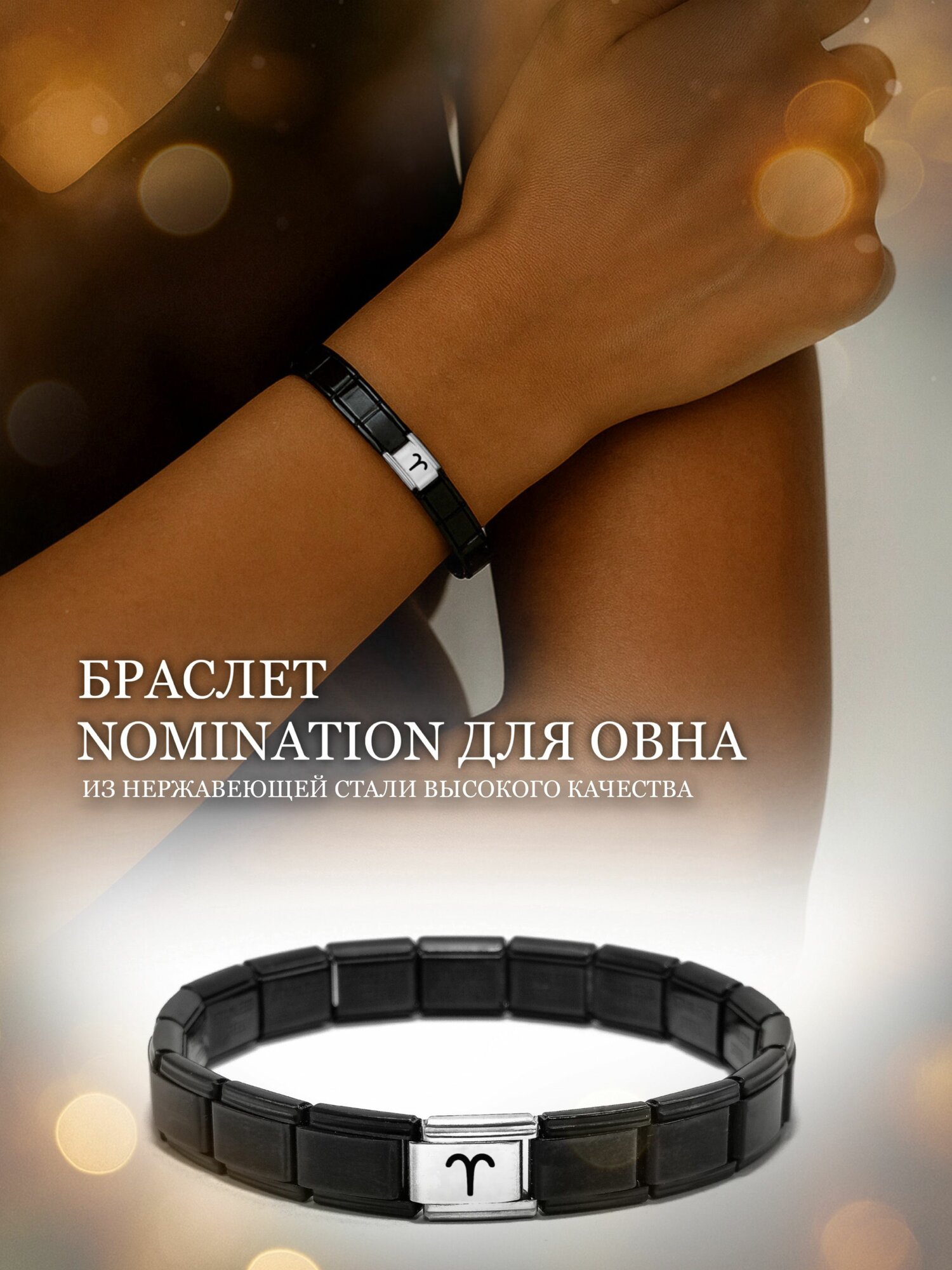 Браслет Fabio Ross Collection