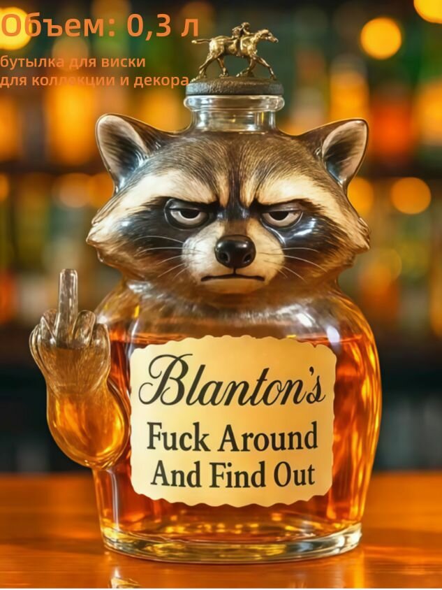 Бутылка для виски, для коллекции и декора, 0.3L