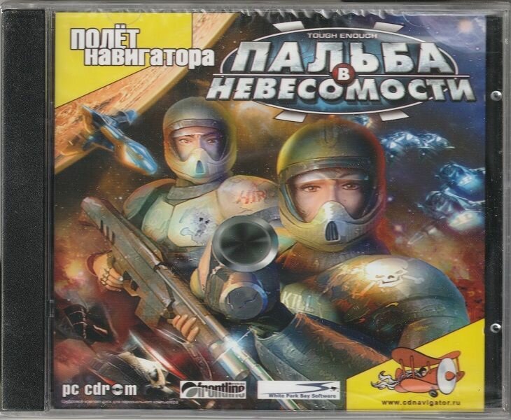 Игра Пальба в невесомости (Jewel)