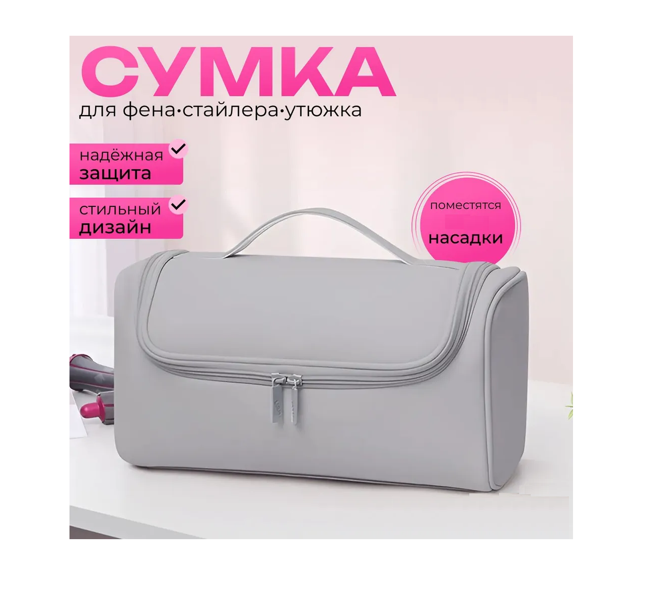 Органайзер для фена универсальный, искусственная кожа, серый