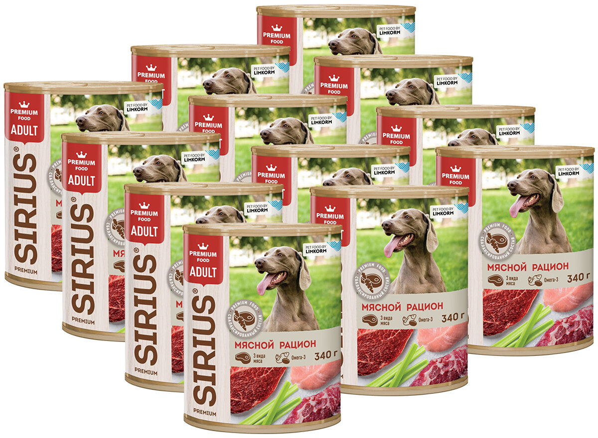 Корм влажный Sirius для щенков, ягненок, овощи и рис паштет, 100 г х 20 шт