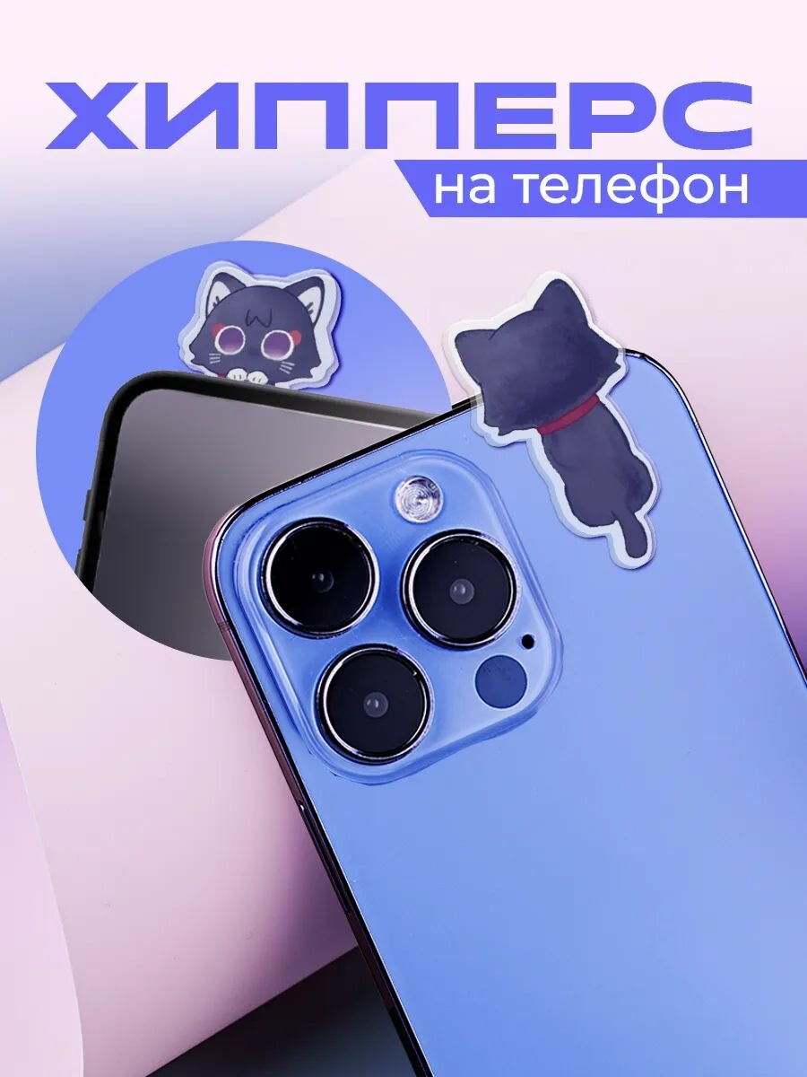 Хипперсы на телефон фигурка геншин импакт Скарамучча