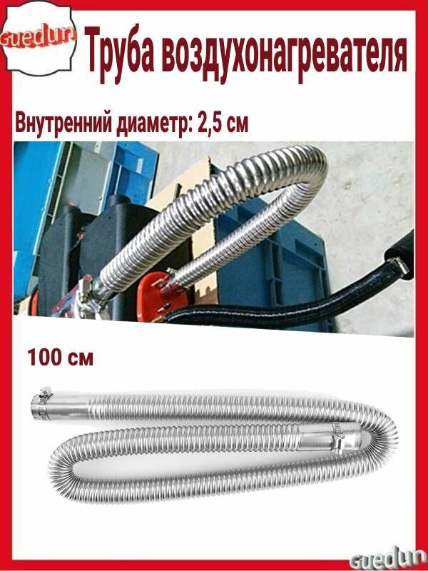 Воздушный отопитель автомобиля Дизельные выхлопы