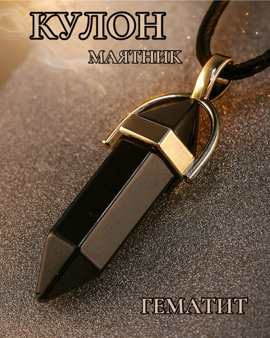 Колье, металл