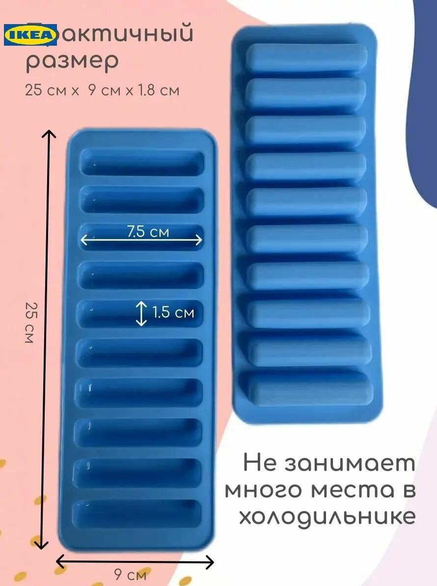 Форма для льда и выпечки "Палочки"
