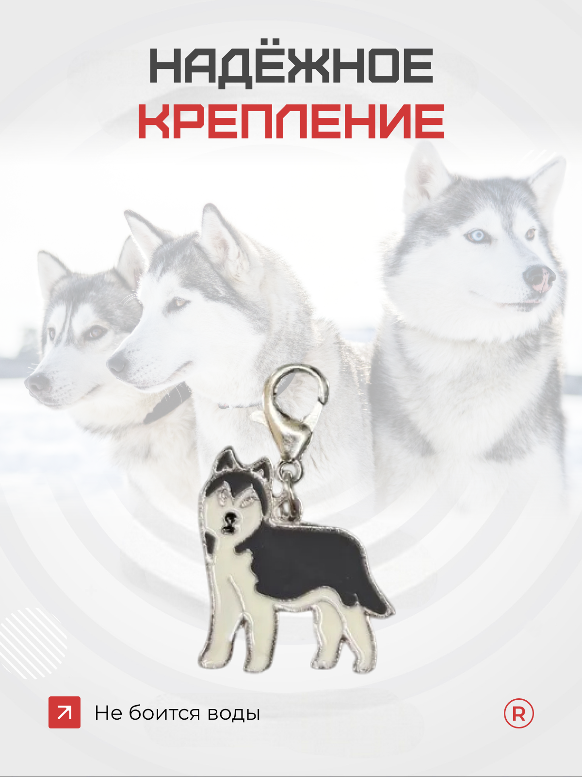 Брелок remove, серый — фото 1