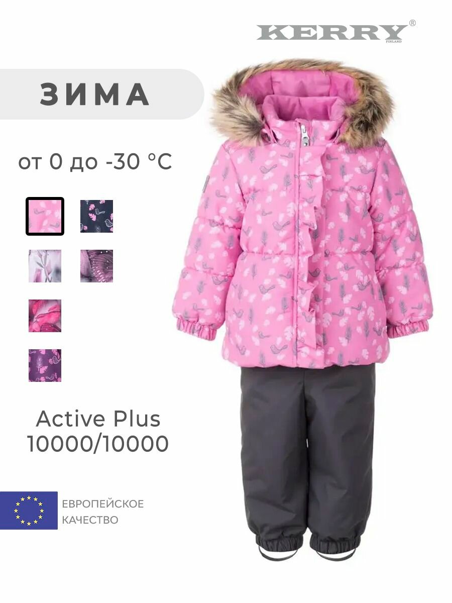 Комплект верхней одежды