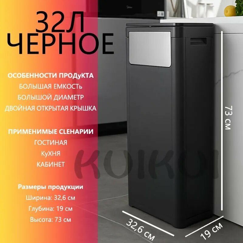 Мусорный бак, 32 л, 1 шт