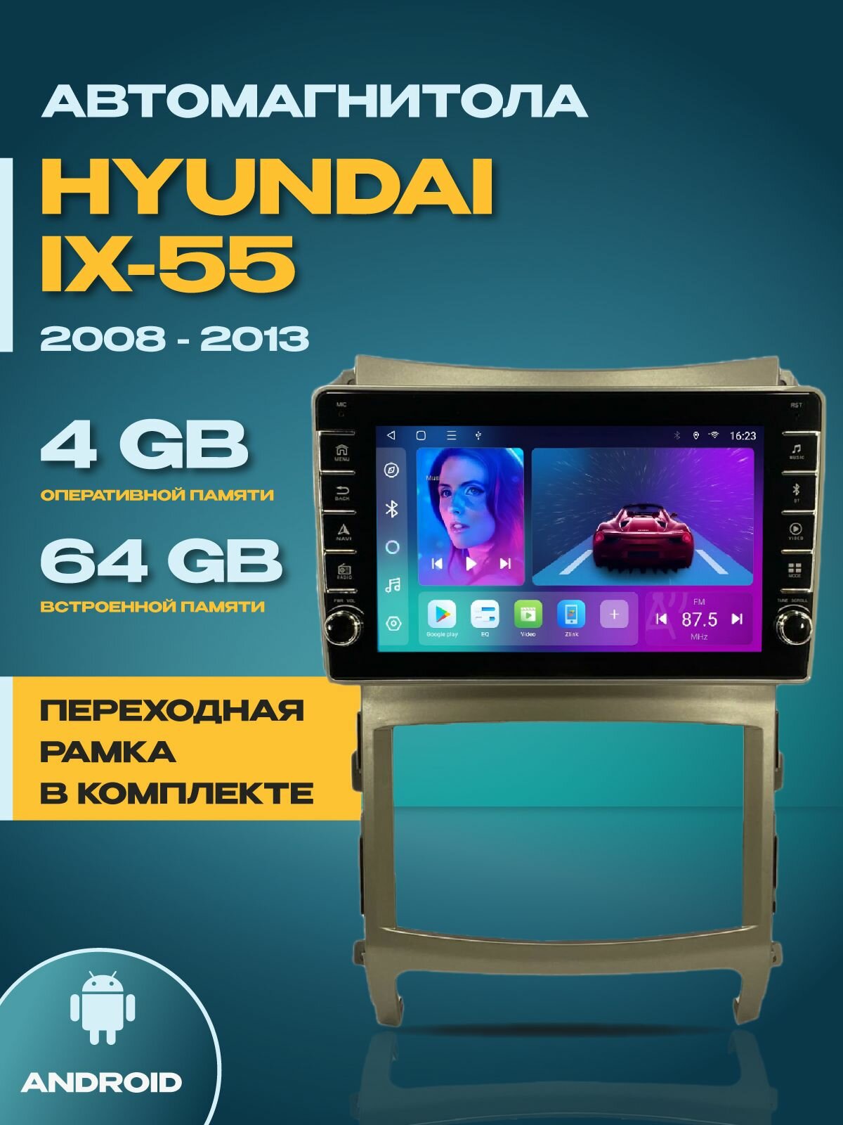 Андроид магнитола Hyundai IX-55 Хендай 2008-2013, 4/64GB, планшет / IX-55 Хендай + Переходная рамка