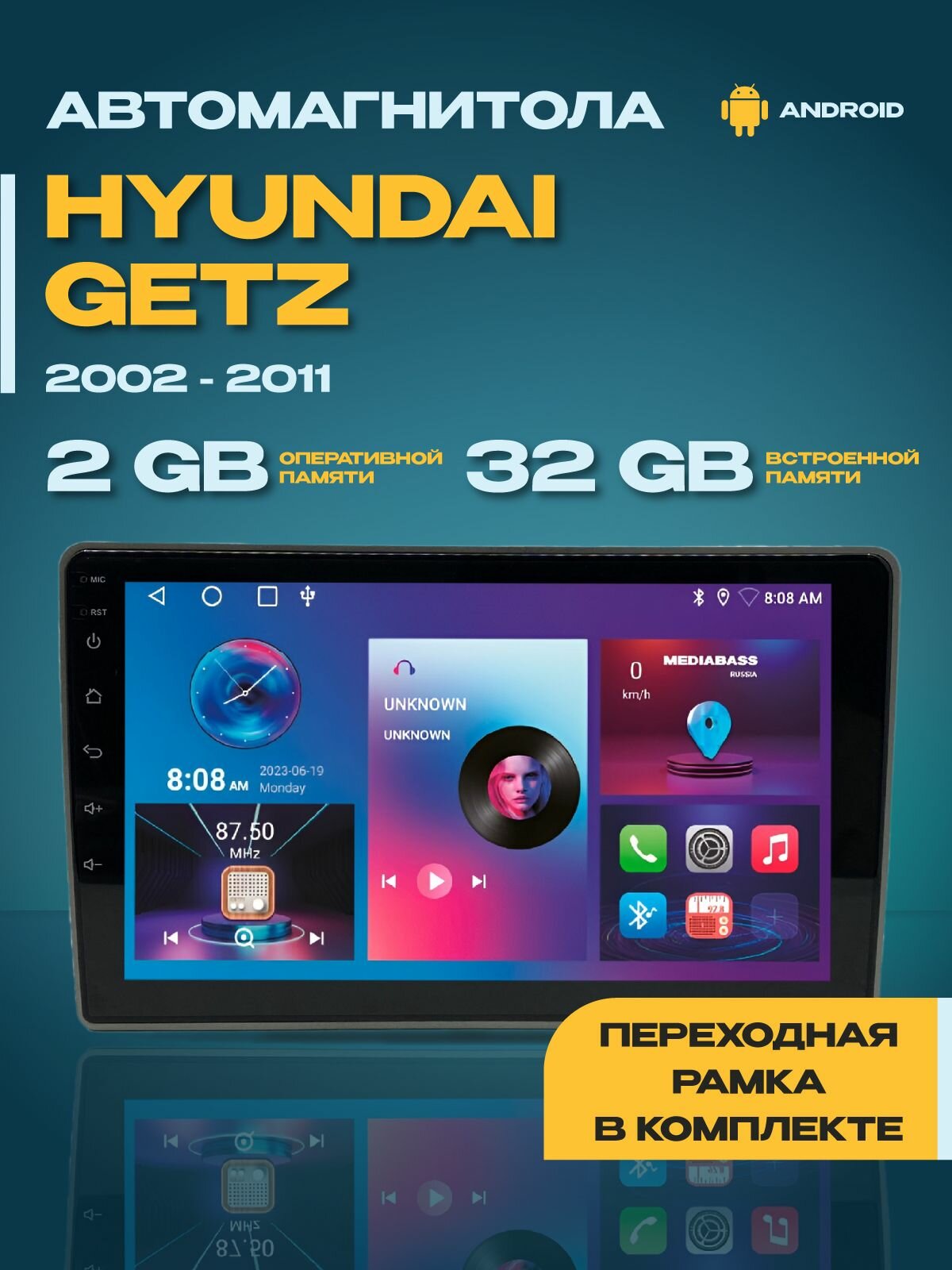 Андроид магнитола Hyundai Getz (2002-2011) Версия 1 , 2/32GB, Хендай Гетц + Переходная рамка