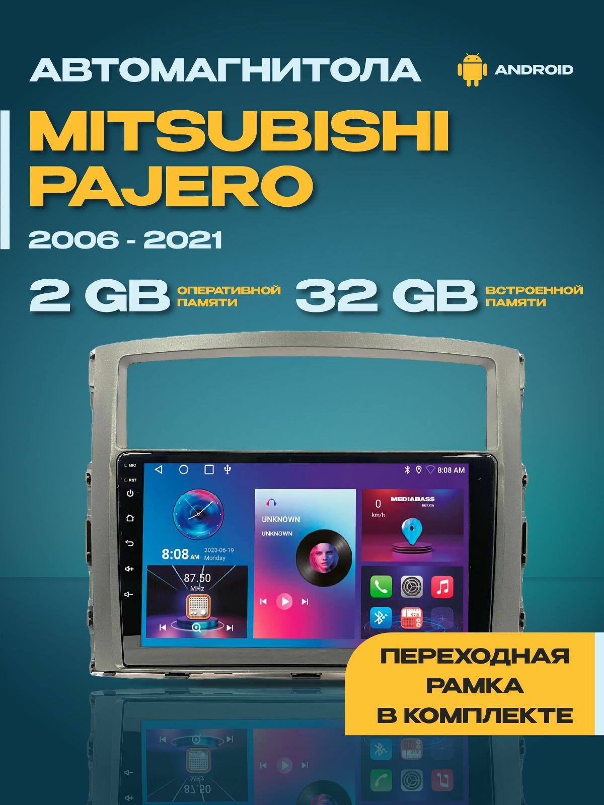 Андроид магнитола Mitsubishi Pajero 4 2006- 2021, 2/32GB, Митсубиши Паджеро 4 + Переходная рамка
