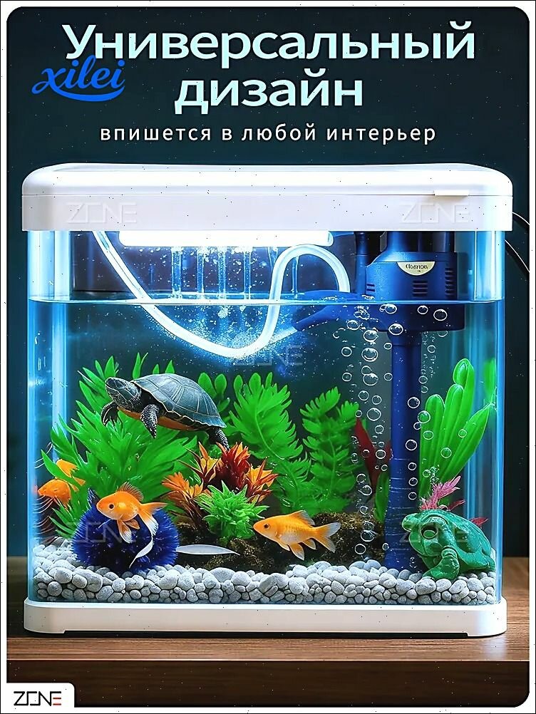 ZONE Аквариум литровый, с фильтрами и подсветкой,24*17*26 см
