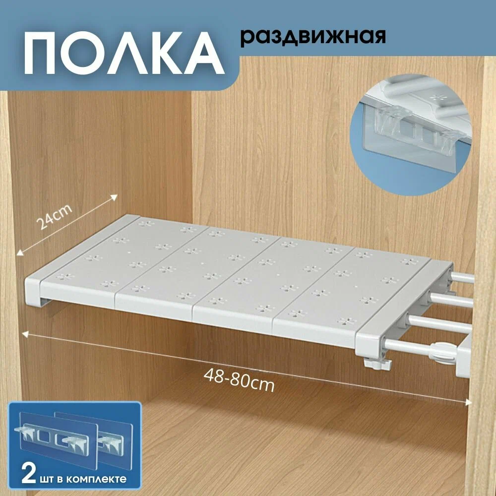 Полка Шелфикс, телескопическая, для ванной комнаты, цвет белый