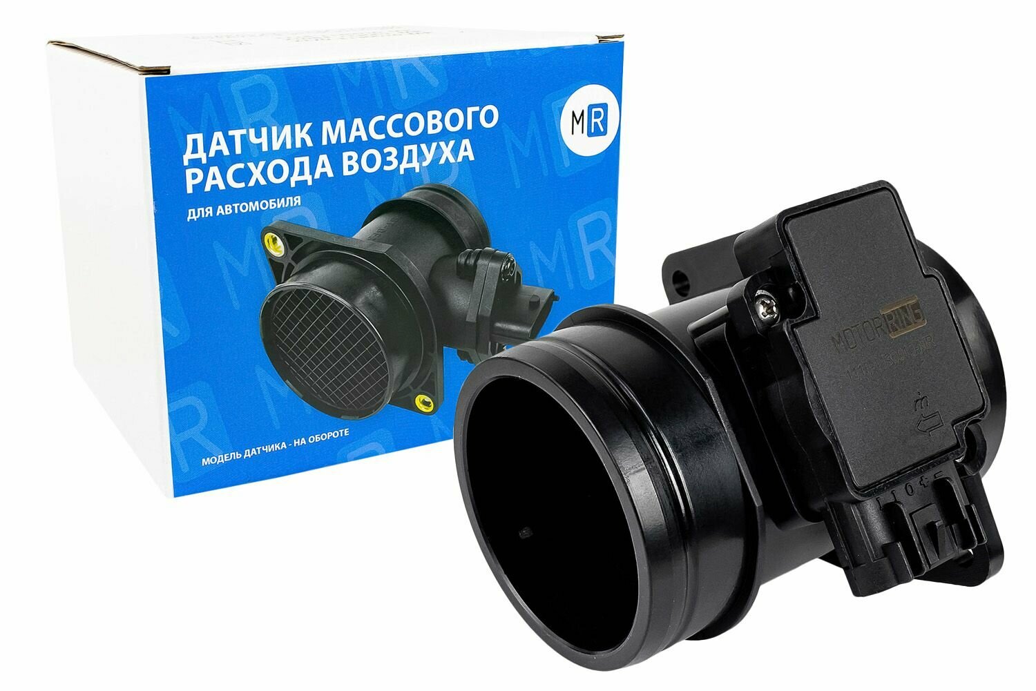 Датчик массового расхода воздуха MR под Е-газ для ВАЗ 2113-2115, Лада Гранта, Калина, Калина 2, Приора