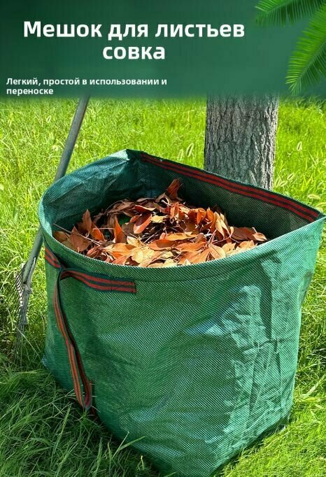 Мешки садовые