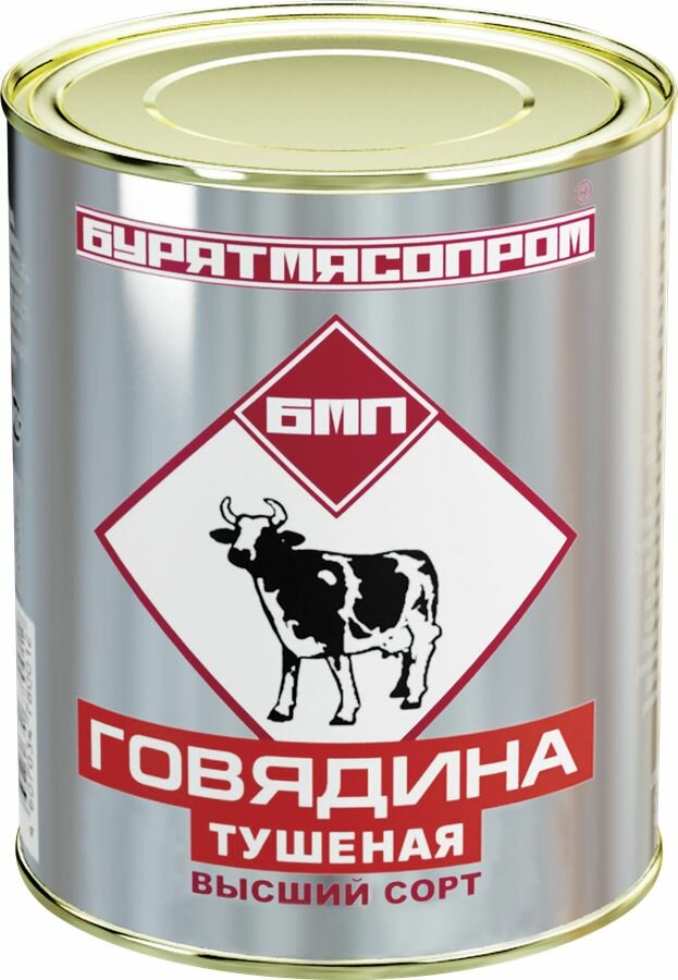 М/к говядина бурятмясопром тушеная в/с Гост (Россия) 338г
