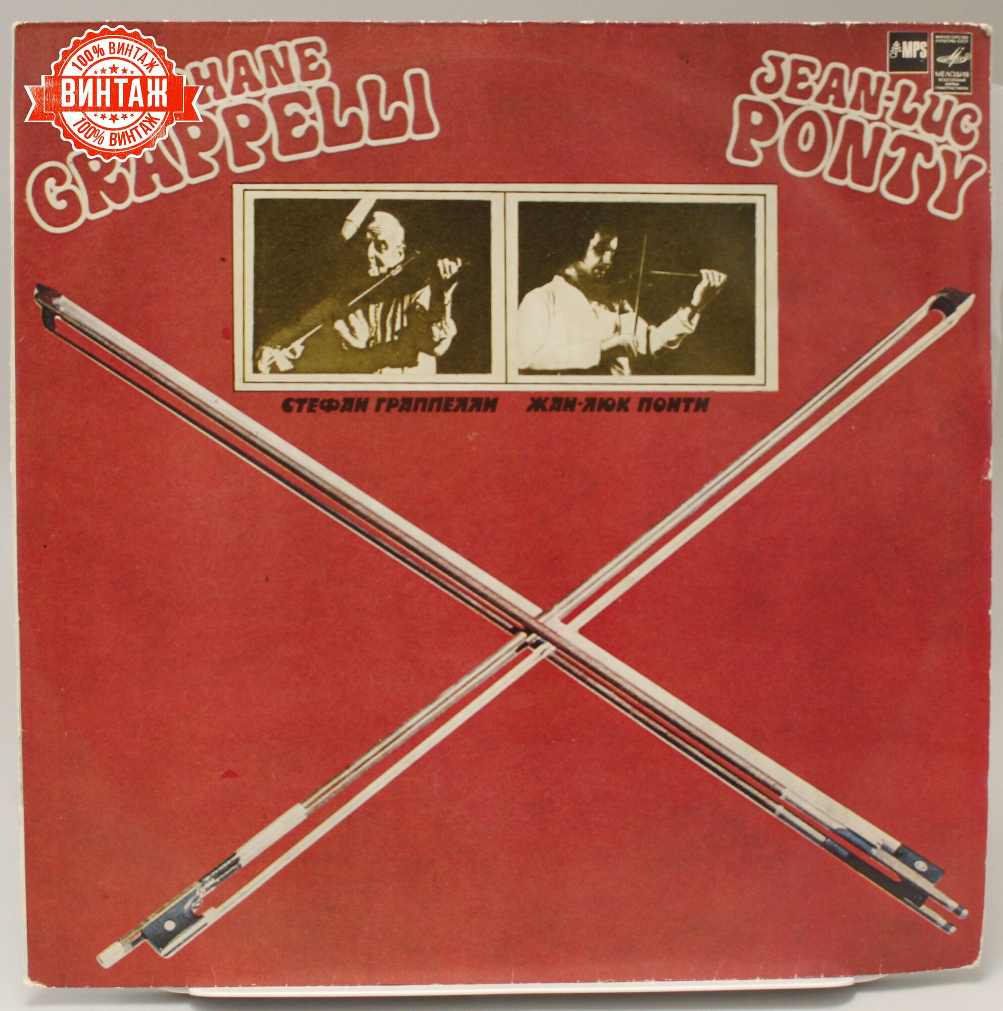 Винтажная виниловая пластинка Стефан Граппелли, Жан-Люк Понти/ Stephane Grappelli, Jean-Luc Ponty, 1966 год
