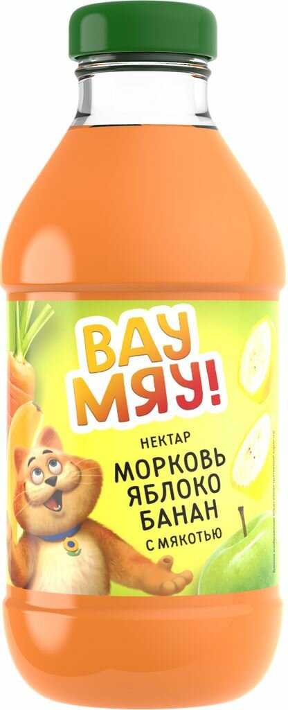 Нектар ВАУ МЯУ! Морковь, яблоко, банан с мякотью, 0.33л