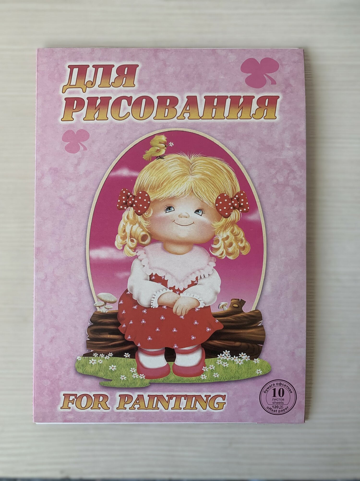 Бумага для рисования маша, офсетная, 10 листов в картонной папке