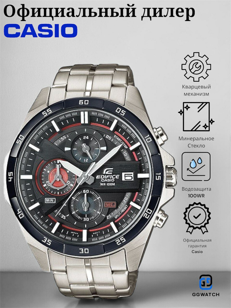 Наручные часы