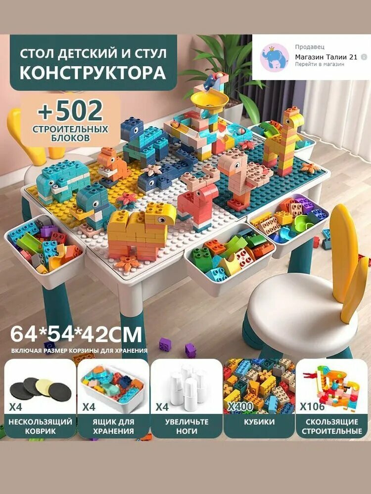 Игровой стол "Бесконечная фантазия", для конструктора, 502 деталей, пластик, Сборка пазла