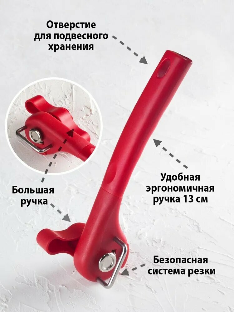 Открывалка, 19 см — фото 1