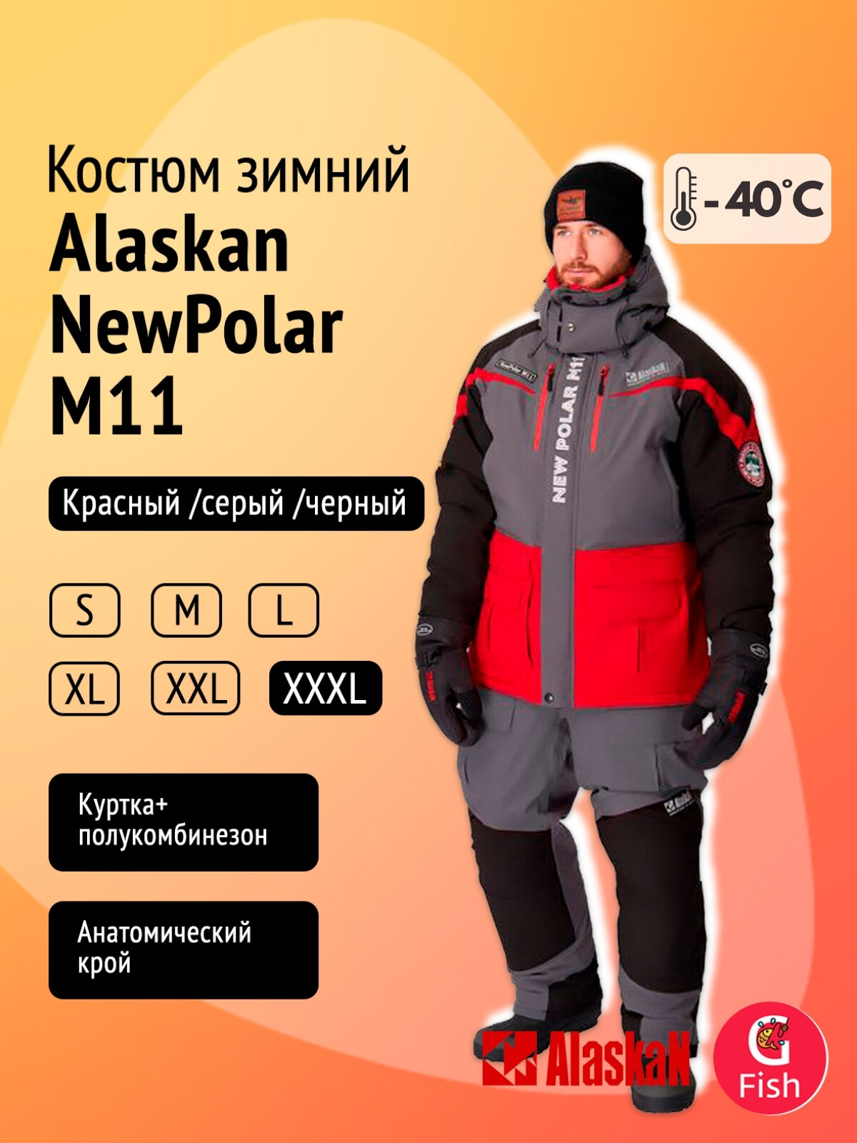 Костюм зимний Alaskan NewPolar M11 XXXL красный/серый/черный (куртка+полукомбинезон)