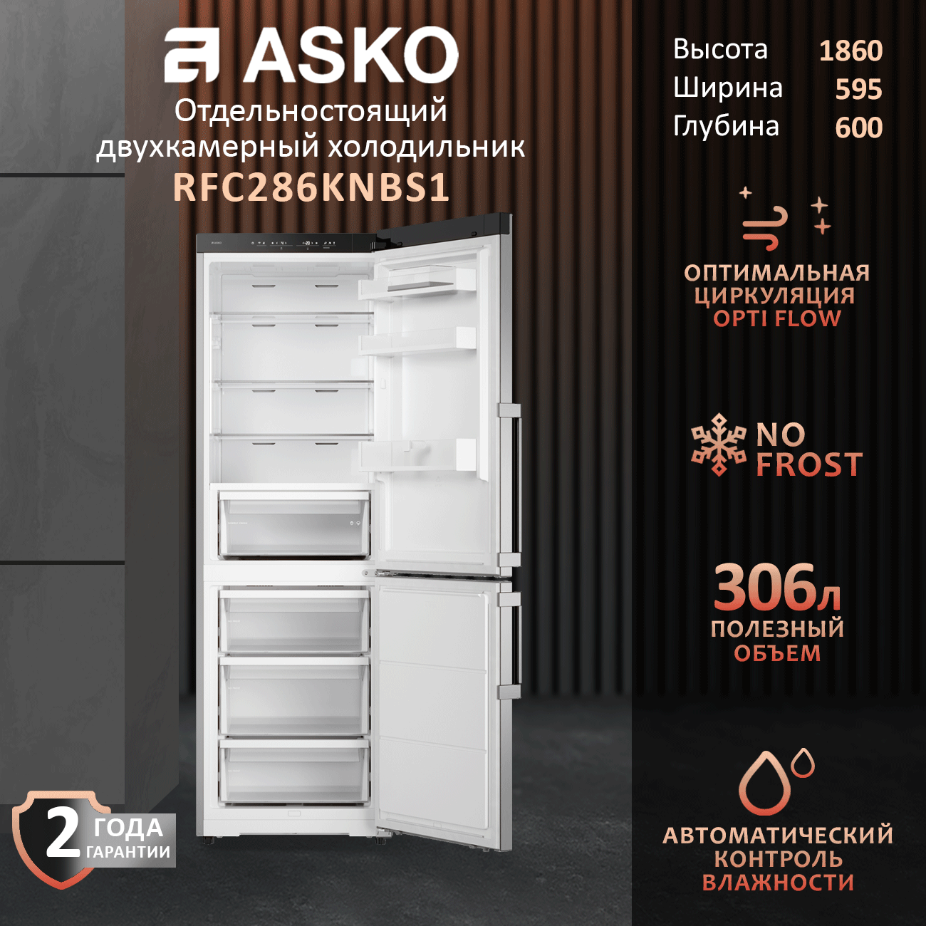 Холодильник Asko RFC286KNBS1, комбинированный, отдельностоящий, 185 см