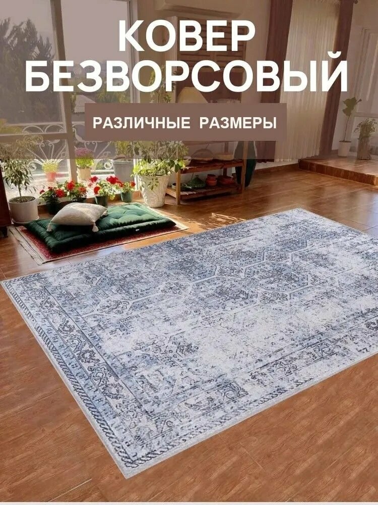 Tata Ковер 0.8x1.5м, ковер комнатный, в гостиную, офис, спальню 80x150 см