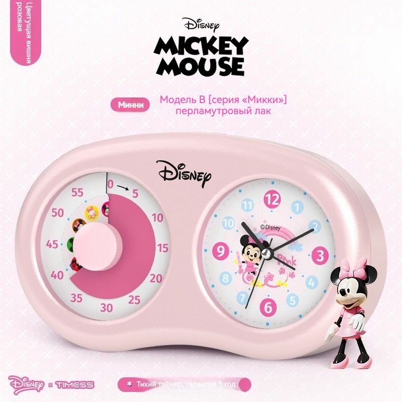 Детский будильник-таймер с героями Disney, двухэкранный, тихий, для учебы и школьников