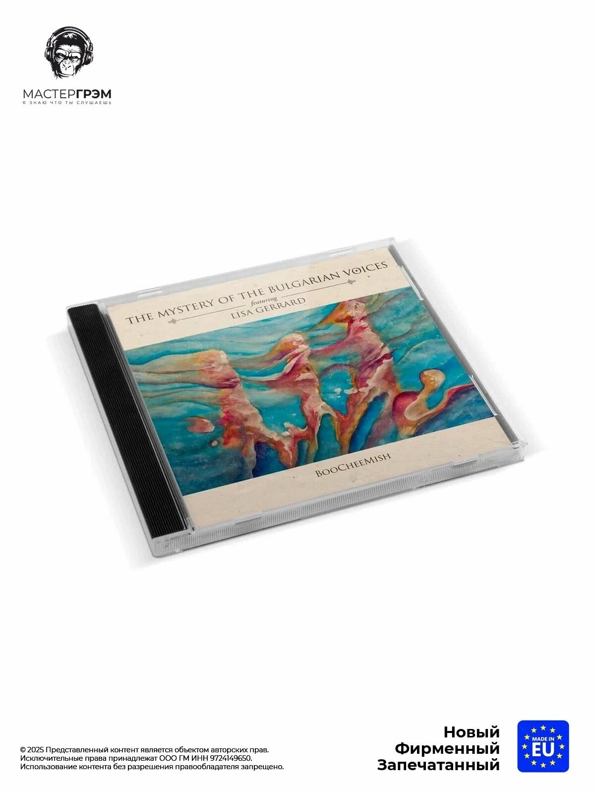 SACD диск The Mystery Of The Bulgarian Voices, Lisa Gerrald - BooCheeMish (SACD) 2018,