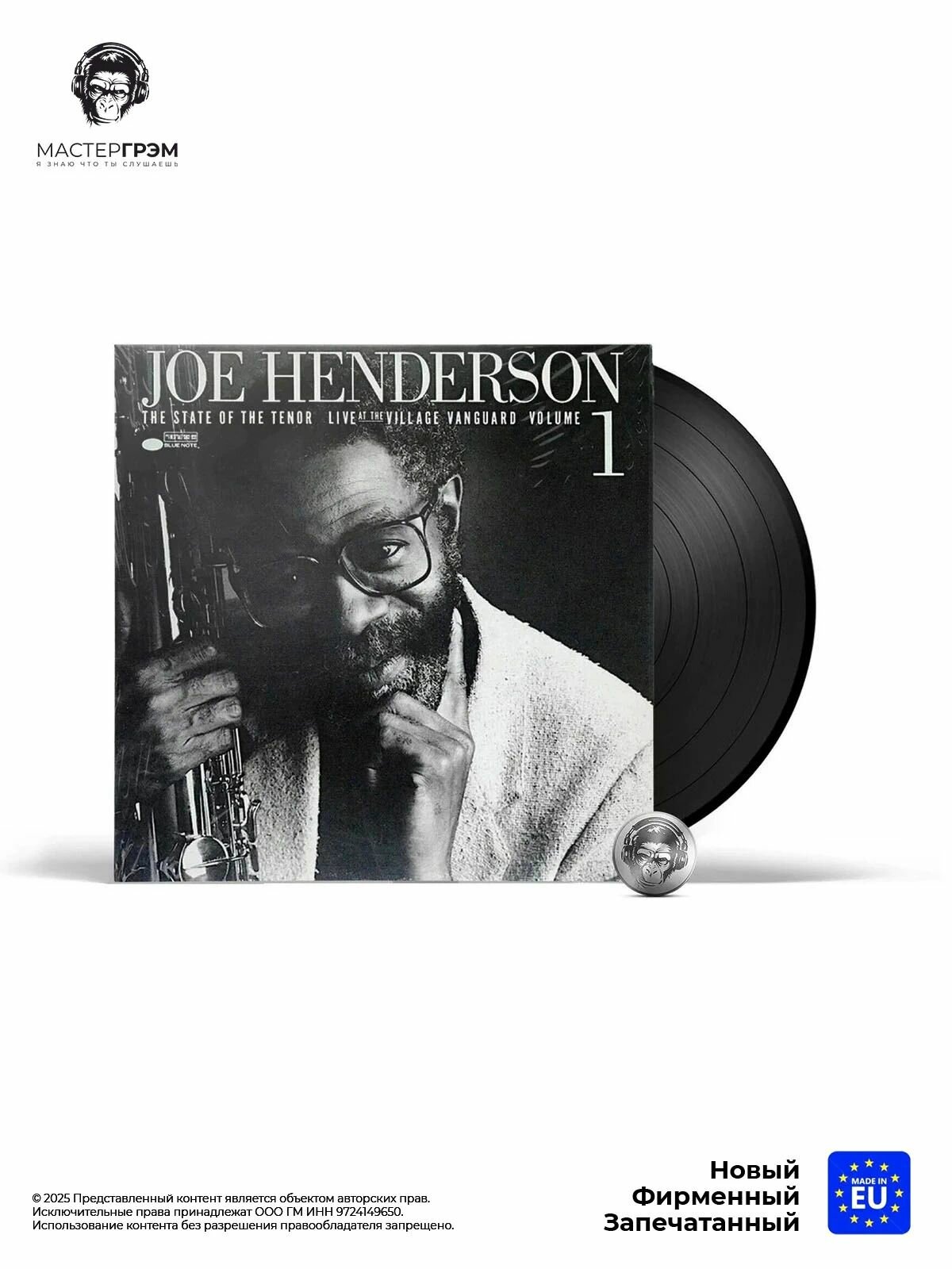 Фирменная виниловая пластинка Joe Henderson - The State Of The Tenor (Analogue, Tone Poet) (LP) 2020, Blue Note Tone Poet Series
