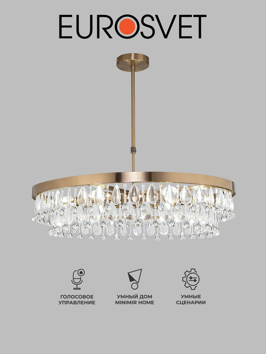 Умная люстра / Подвесной светильник с управлением по WI-FI Eurosvet Sophie 60165/6 Smart Умный дом, цвет латунь, 6*40 Вт