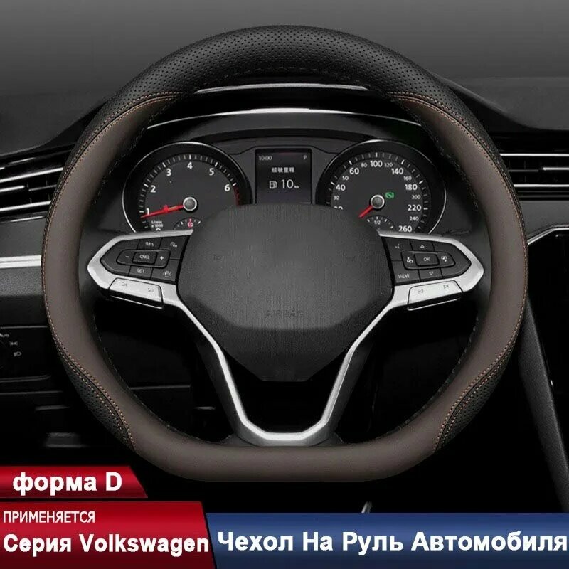 Оплетка на руль, диаметр 38 см, 1 шт.