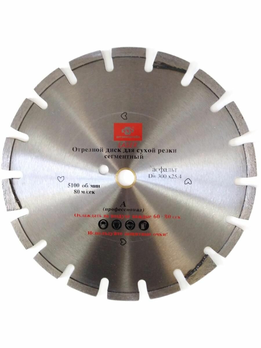 Алмазный диск Штурмштайн "XLD05300-A1", ф300/25,4 мм, сегментированный, для асфальта 300 мм,