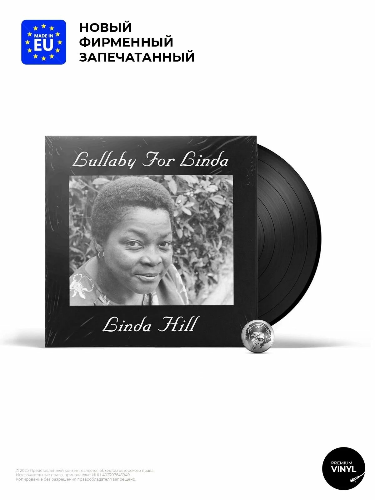 Linda Hill - Lullaby For Linda (Analogue) (LP) Pure Pleasure, 2019, Виниловая пластинка