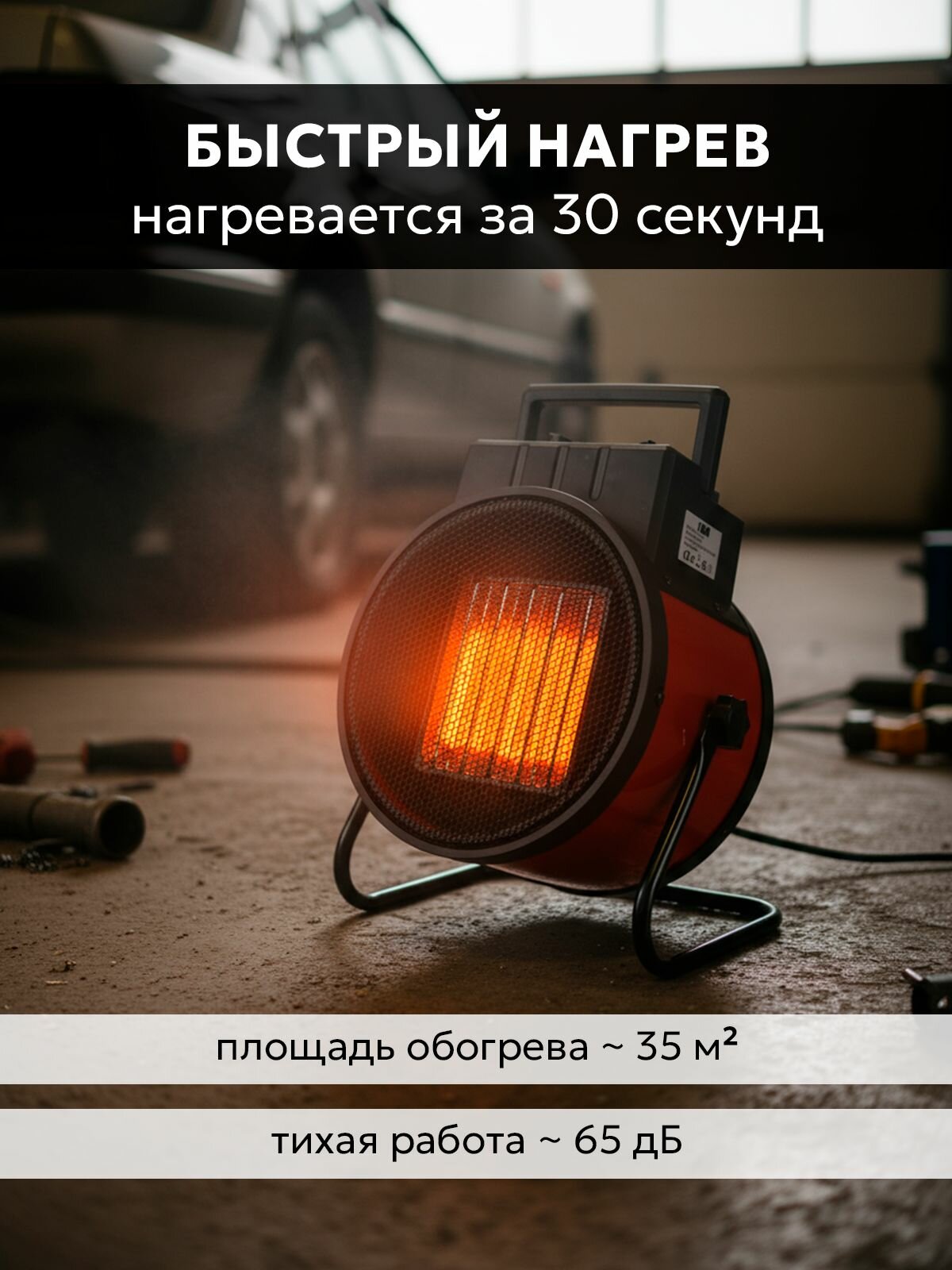 Тепловая пушка PTC NSB-3500, 1750/3500 Вт, 3 режима — фото 1