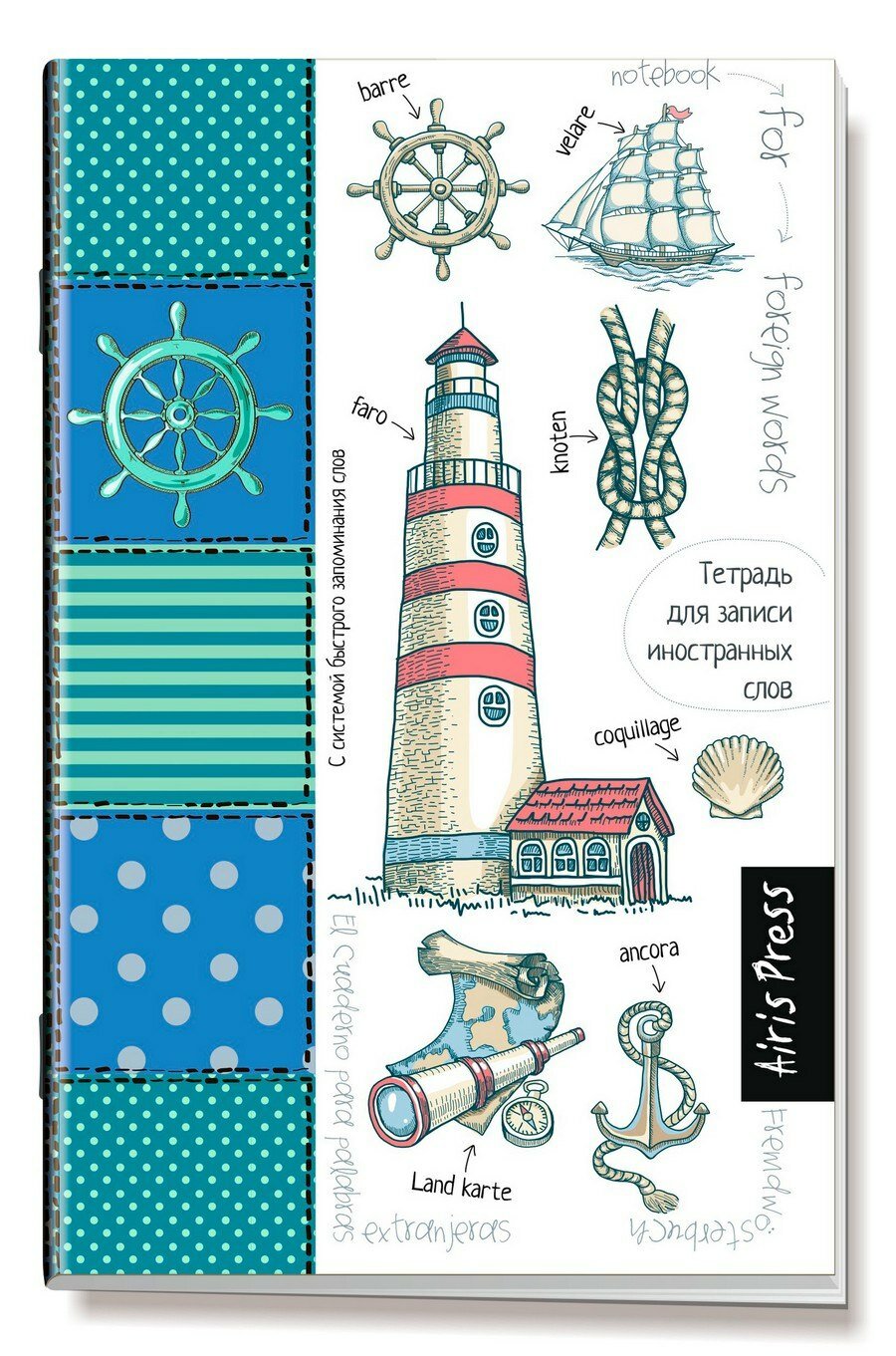 Тетрадь для записи иностранных слов Айрис, "Маяк", А6, 32 листа