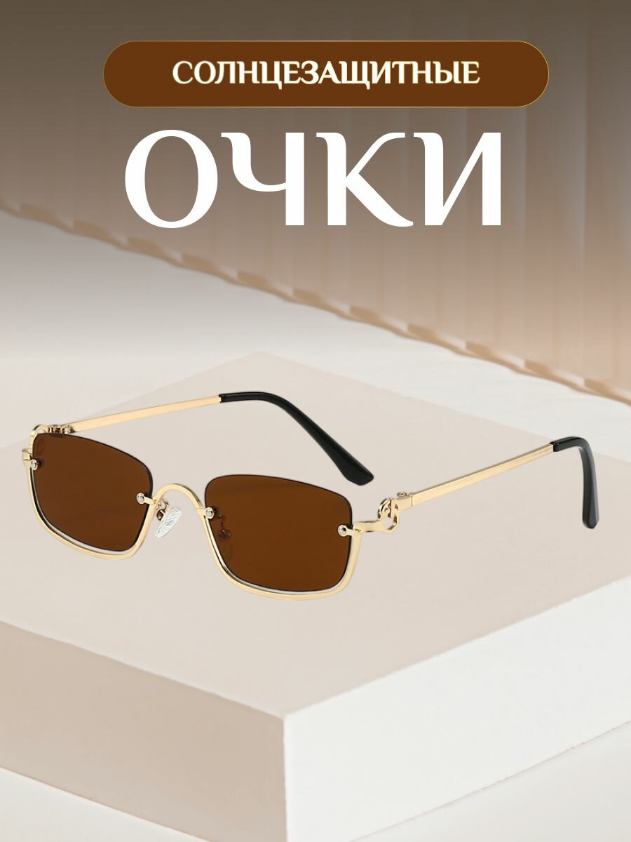 Солнцезащитные очки