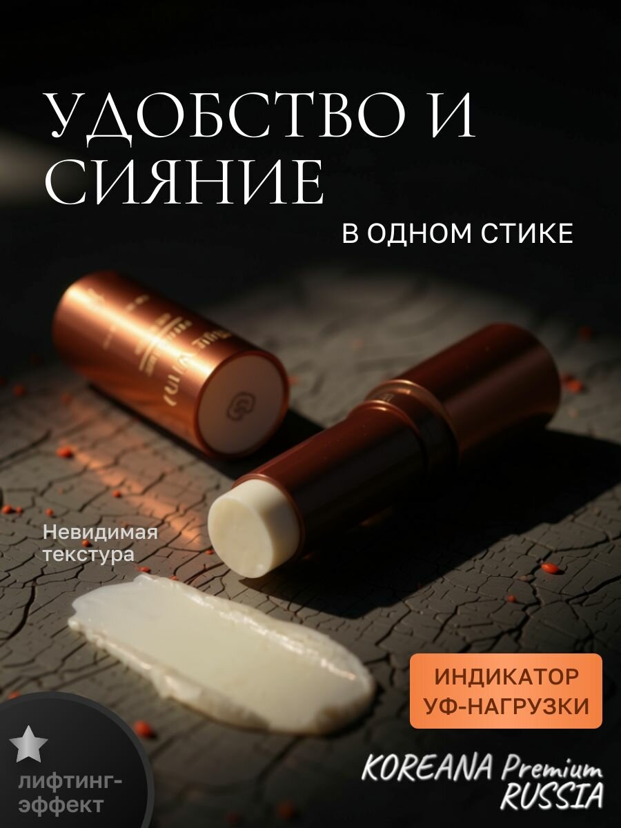 The history of whoo Бальзам для лица мультифункциональный 1шт UV Ultimate Red Sunstick