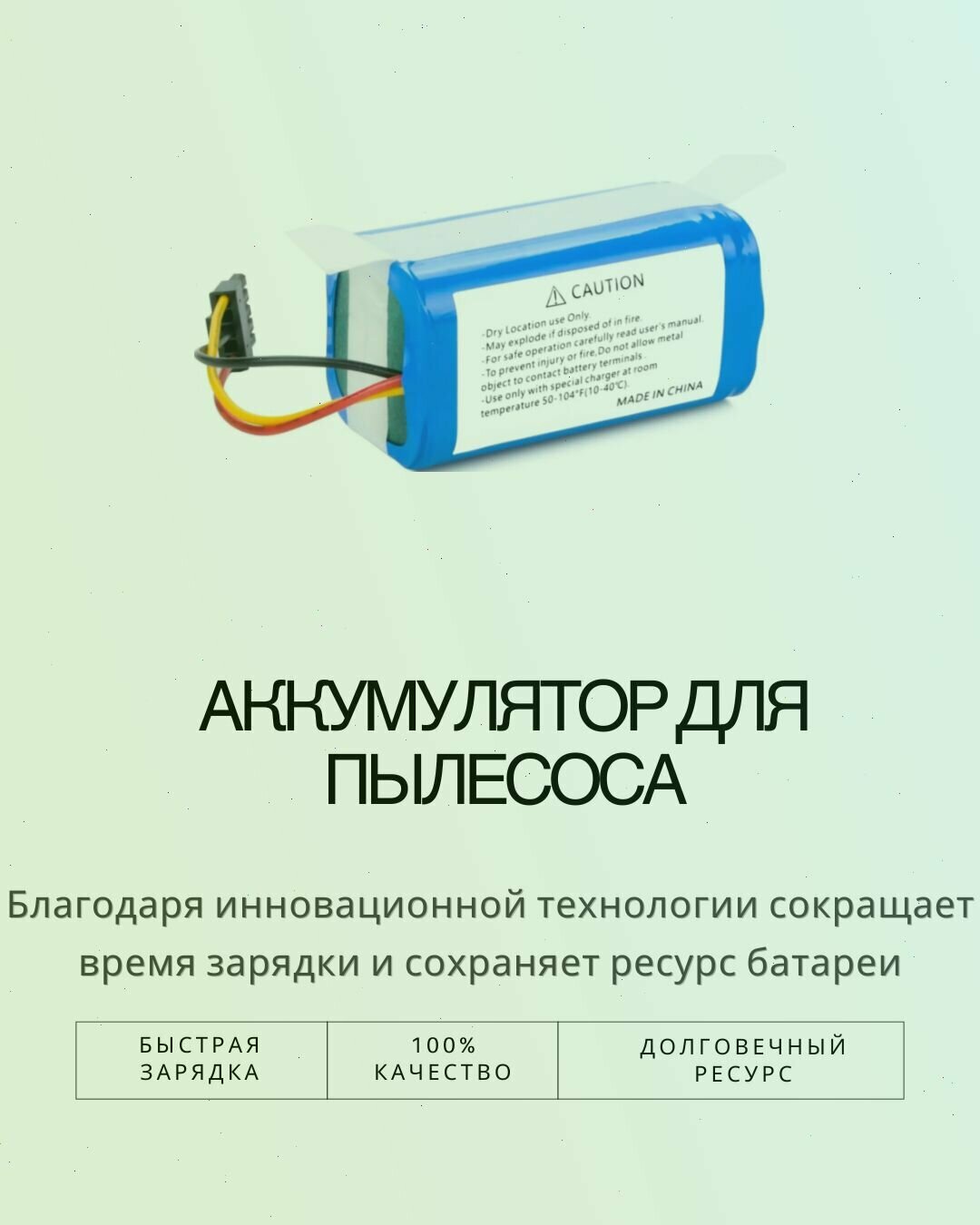 Аккумулятор для iRobot Roomba Combo Essential Y0110