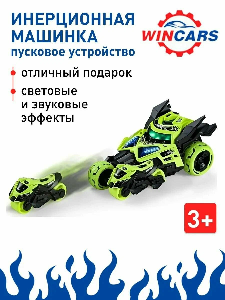 Wincars Машина-пускатель Спэйс-лончер 3 в 1, свет, звук, инерция зеленый