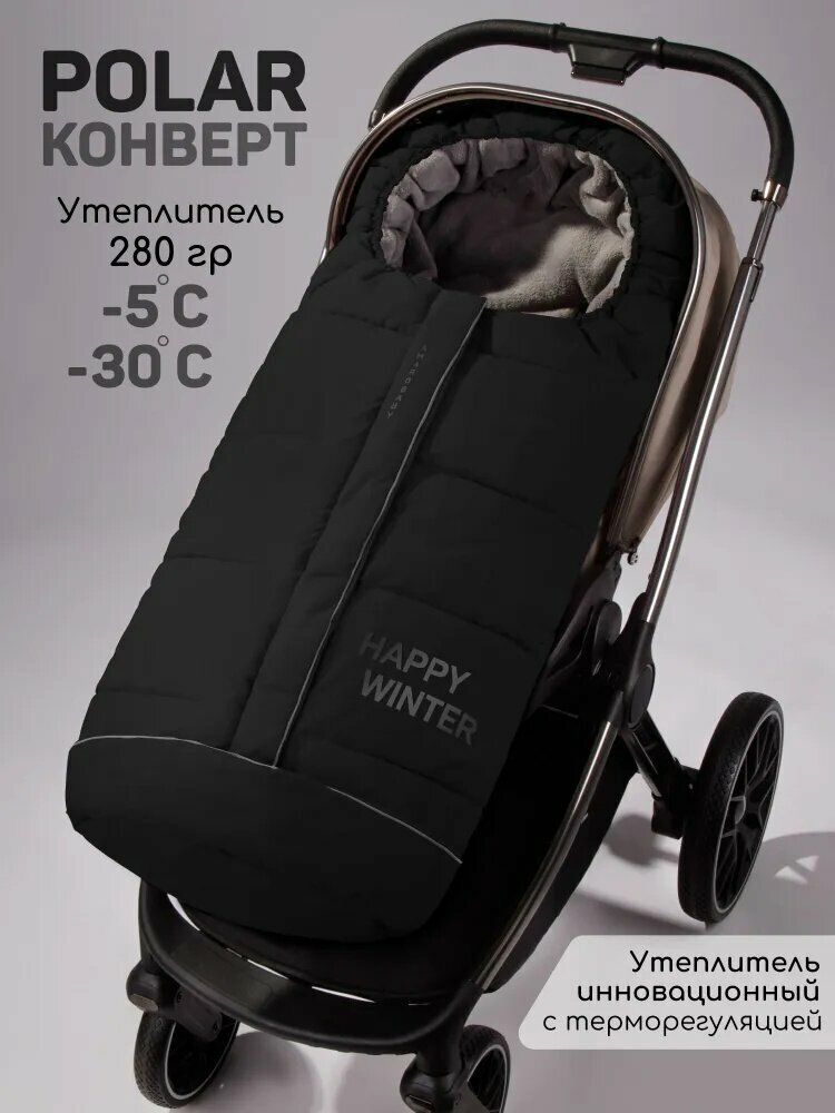 Конверт зимний детский Amarobaby POLAR, черный, размер 105