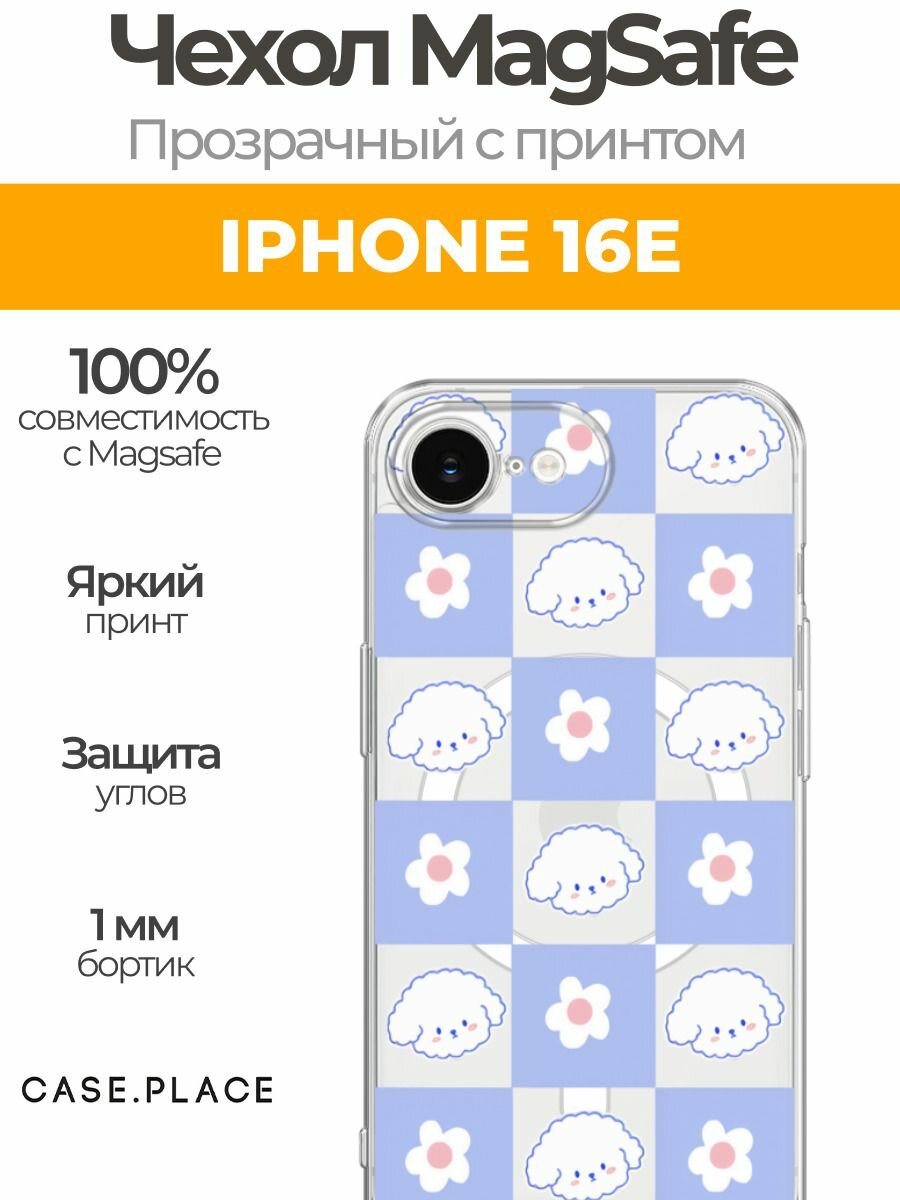 Чехол на Apple iPhone 16e/17e (Айфон 16е/17e) MagSafe с магнитом и принтом Кудрявые шахматы