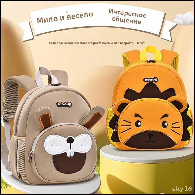 2025Рюкзак дошкольный